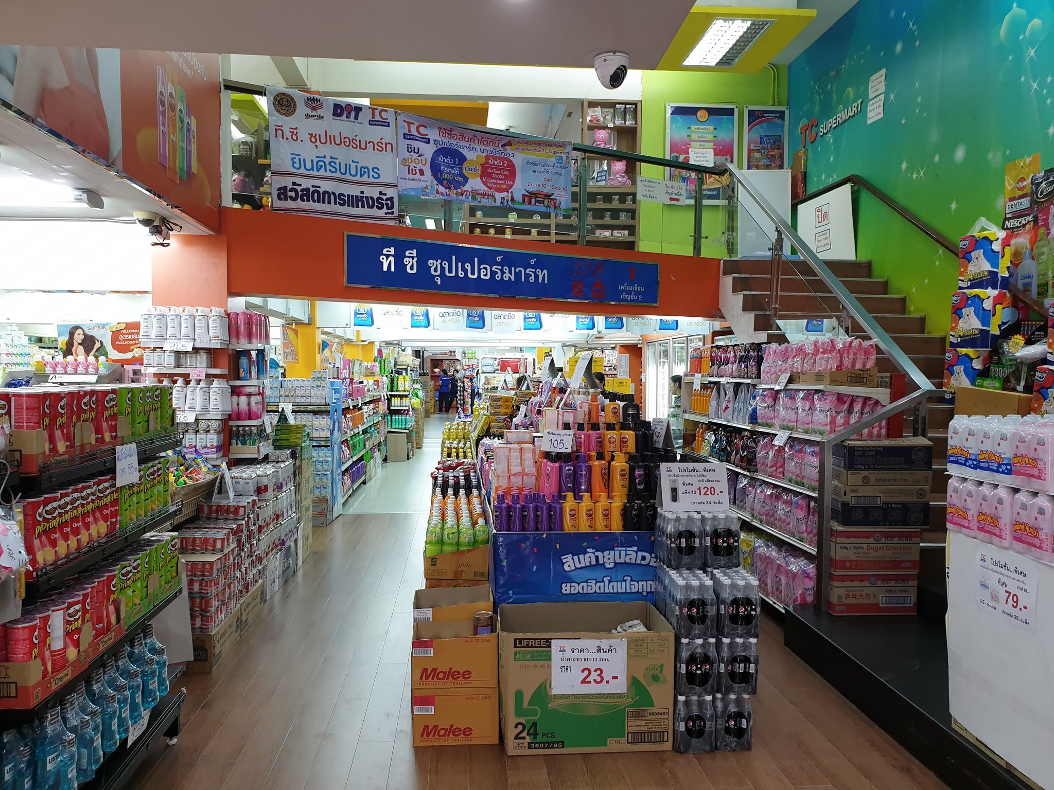 "ชิมช้อปใช้" ค้าปลีกรายย่อยก็ได้ประโยชน์ TC Supermart บางบัวทอง ยอดทะลุ ...
