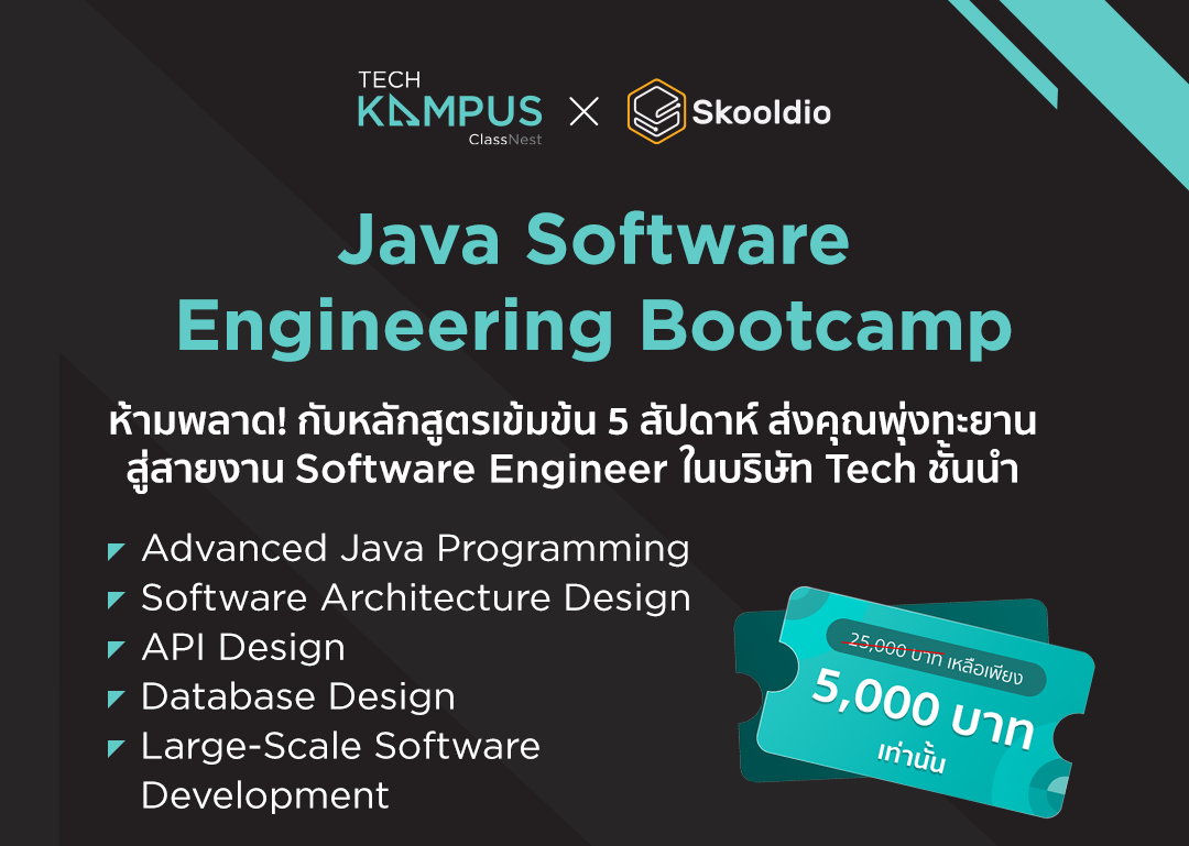 KBTG เปิดโครงการ Tech Kampus ClassNest อัพสกิลบุคลากรป้อนตลาดเทคฯ ไทย - smebiznews