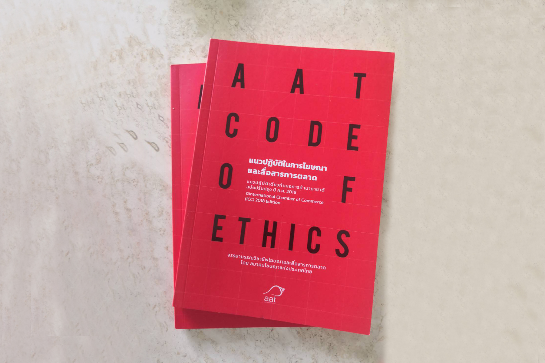 AAT ออกคู่มือแนวทางการกำกับดูแลโฆษณา ดันชาวเอเจนซี่-สื่อโซเชี่ยล ผลิต ...