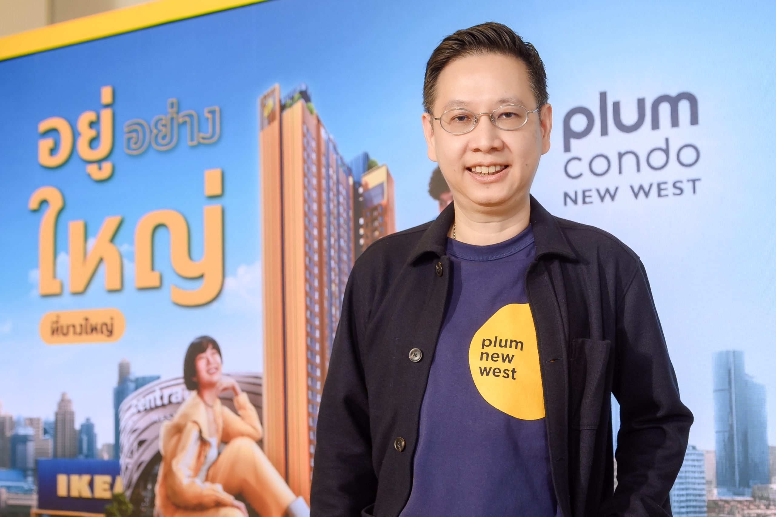 พฤกษา เปิดตัว “พลัมคอนโด นิวเวสต์” ตอกย้ำความสำเร็จย่านบางใหญ่ - smebiznews