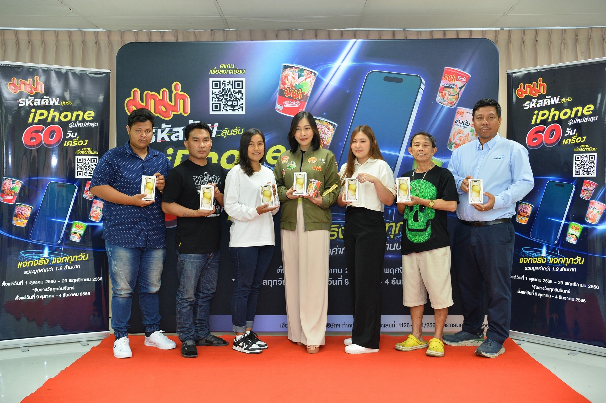 “มาม่า” ชวนมาสนุกส่งท้ายปีในแคมเปญสุดยิ่งใหญ่ กับ “มาม่า รหัสคัพ ลุ้น ...