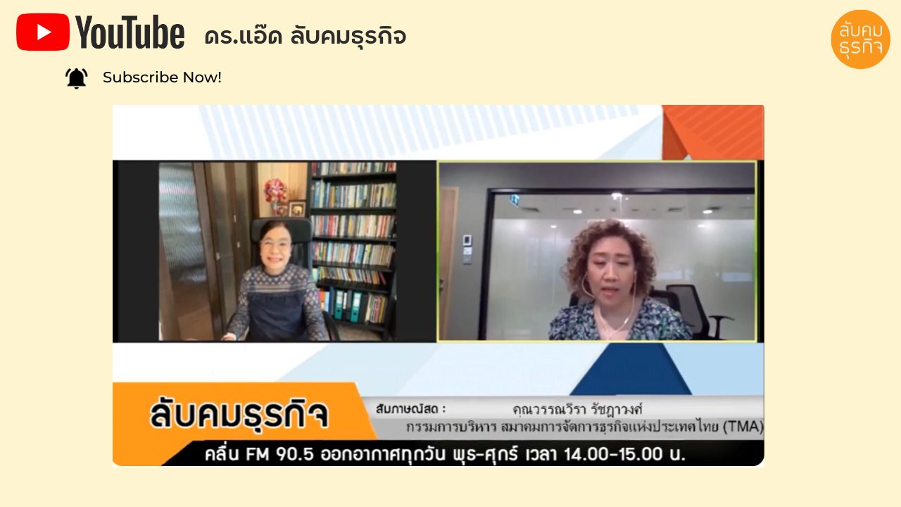 ขีดความสามารถการแข่งขันไทย มีอะไร "ต้องปรับปรุง"! - smebiznews