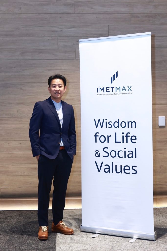 IMET MAX เดินหน้าสู่ปีที่ 6 เปิดตัว 12 Mentors ผู้มีประสบการณ์บริหาร ...