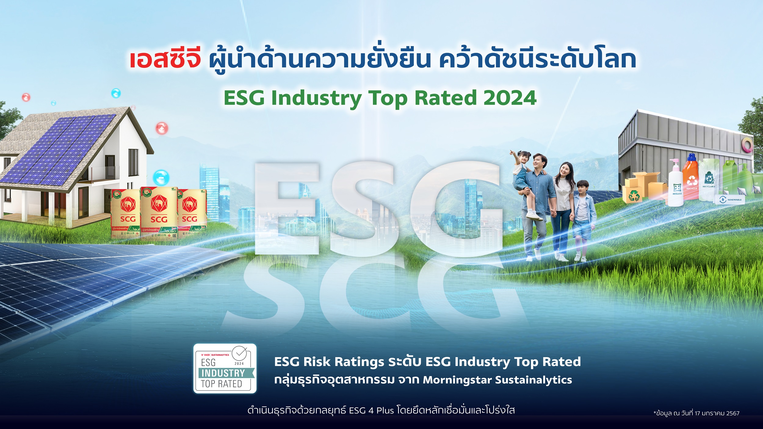 เอสซีจี ผู้นำด้านความยั่งยืน คว้าดัชนีระดับโลก ESG Industry Top Rated 2024 - smebiznews