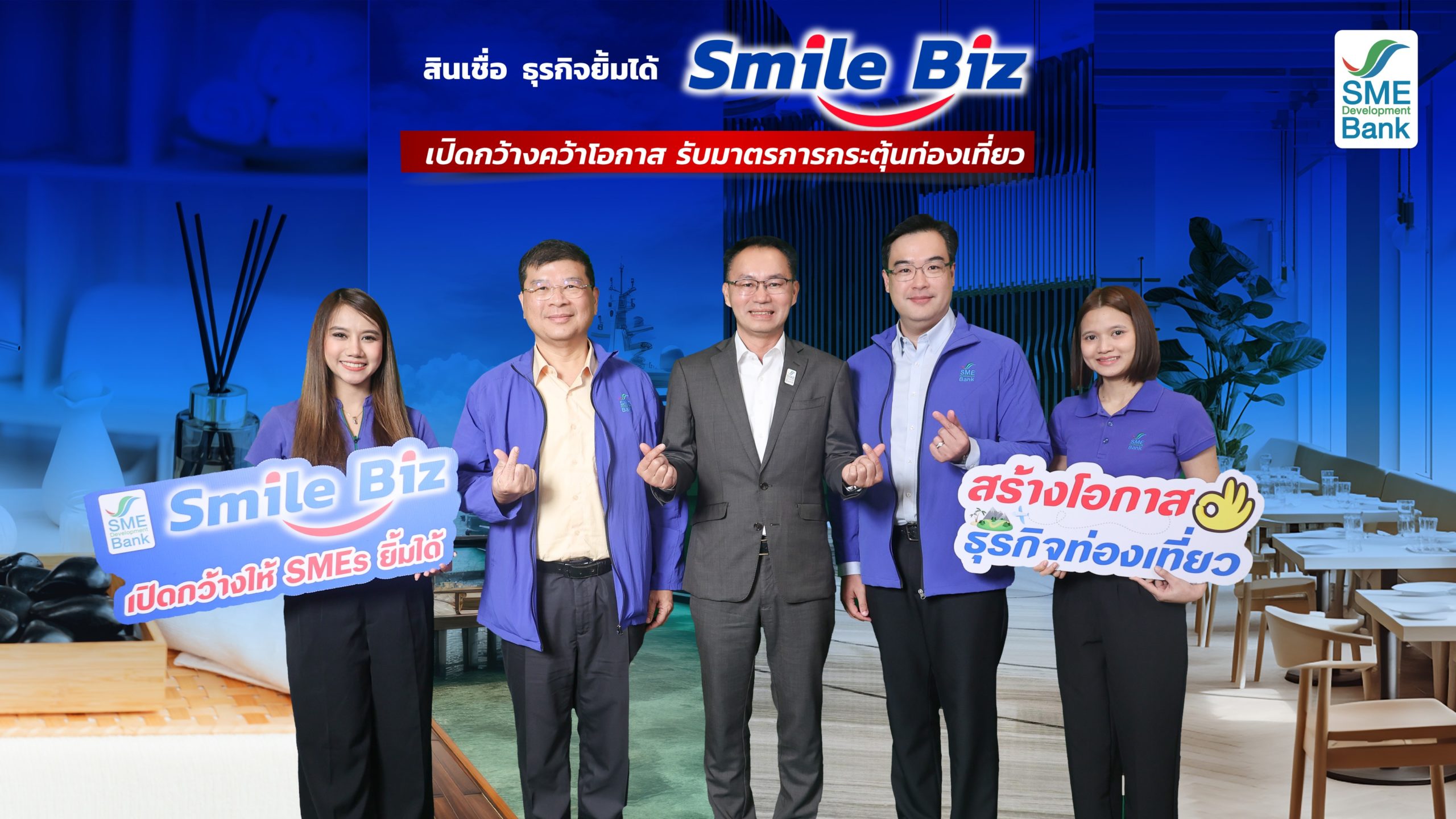 SME D Bank ขับเคลื่อนมาตรการรัฐกระตุ้นท่องเที่ยว เสิร์ฟสินเชื่อทำธุรกิจ 1 ปีก็กู้ได้ อุ้ม ...