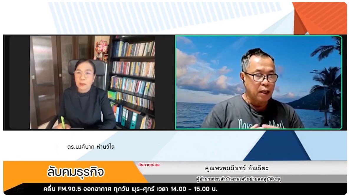 แก้ปัญหาอุบัติเหตุทางถนนอย่างไร? ให้ถูกทาง ทำได้จริง! - smebiznews