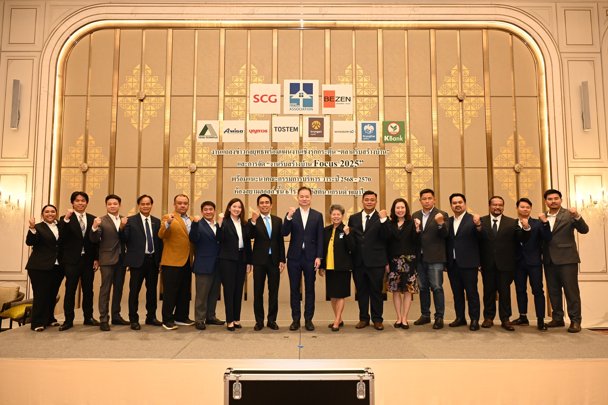 HBA งัดกลยุทธ์เชิงรุก สู้ภาวะเศรษฐกิจยังไม่ฟื้นตัว ลุยจัดใหญ่ ‘งานรับ ...