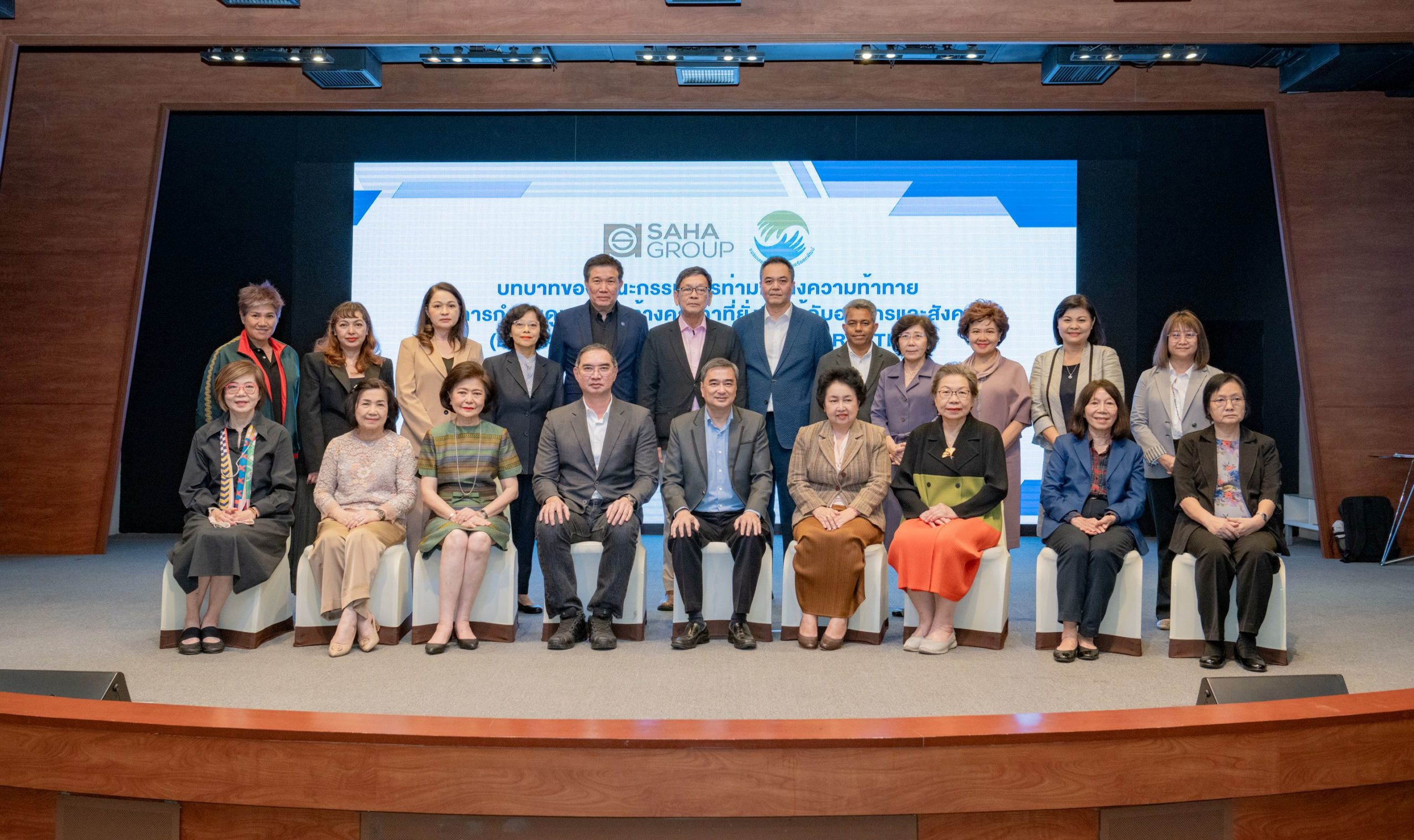 “เครือสหพัฒน์” จัดสัมมนาเสริมบทบาทคณะกรรมการ ESG เดินหน้าขับเคลื่อนองค์กรสู่ความยั่งยืน - smebiznews