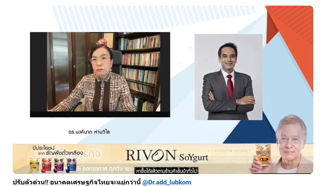 ปรับตัวด่วน!! อนาคตเศรษฐกิจไทยจะแย่กว่านี้ - smebiznews