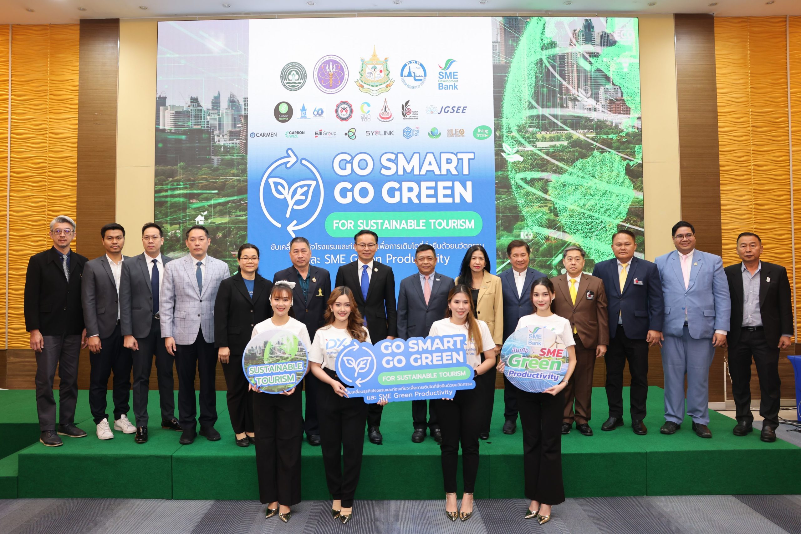 SME D Bank ผนึกพลังภาครัฐและเอกชน ยกระดับเอสเอ็มอีธุรกิจโรงแรม-ท่องเที่ยวมุ่งสู่ Green Tourism ...