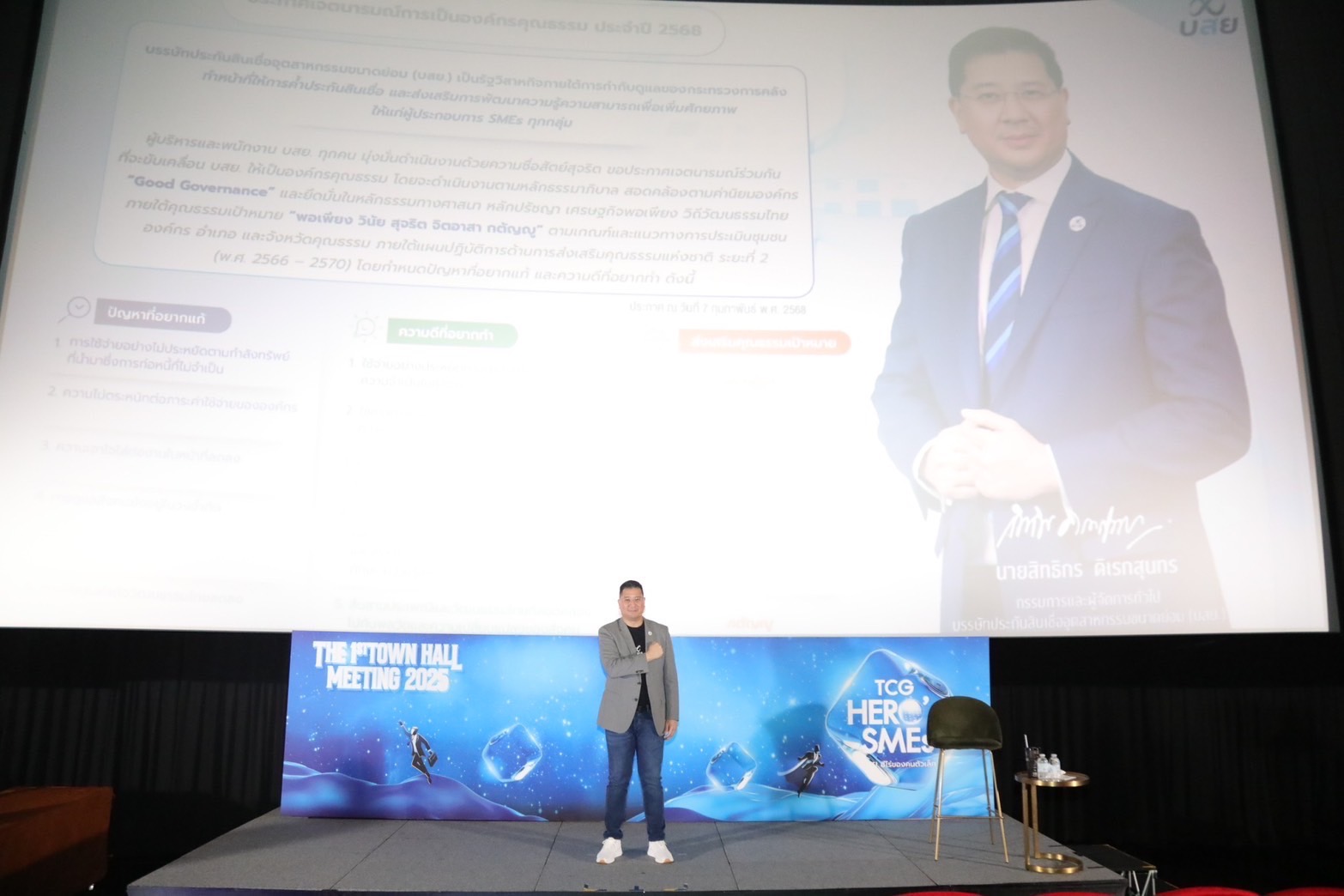 บสย. ประกาศเจตนารมณ์นโยบาย No Gift Policy และการเป็นองค์กรคุณธรรม ประจำปี 2568 - smebiznews