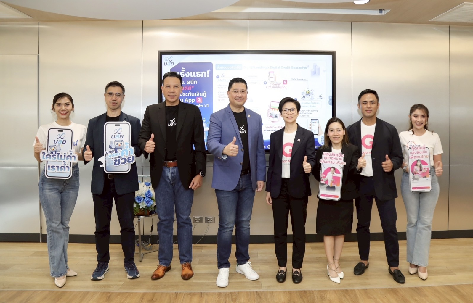 บสย. ผนึก “เงินดีดี” ครั้งแรกในไทย ก้าวสู่ “ค้ำประกันสินเชื่อดิจิทัล ...