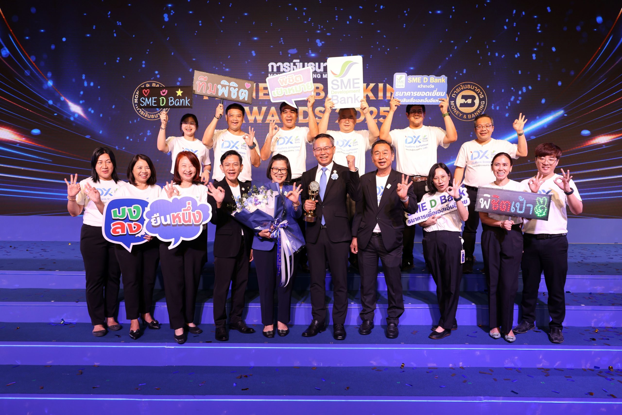 SME D Bank คว้าแชมป์ 3 ปีซ้อน ‘ธนาคารยอดเยี่ยมด้านสินเชื่อเอสเอ็มอีแห่งปี’ ด้วยบริการเติมทุน ...