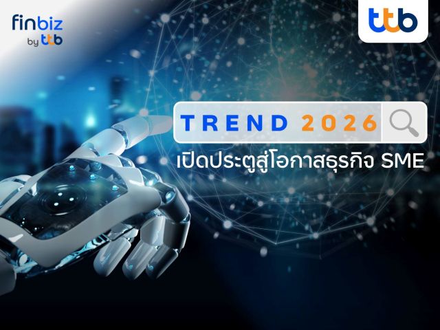 finbiz by ttb เปิด 6 เทรนด์ธุรกิจ SME ปี 2026 ก้าวสู่ยุคใหม่ของธุรกิจที่ฉลาด เขียว และเข้าใจ ...