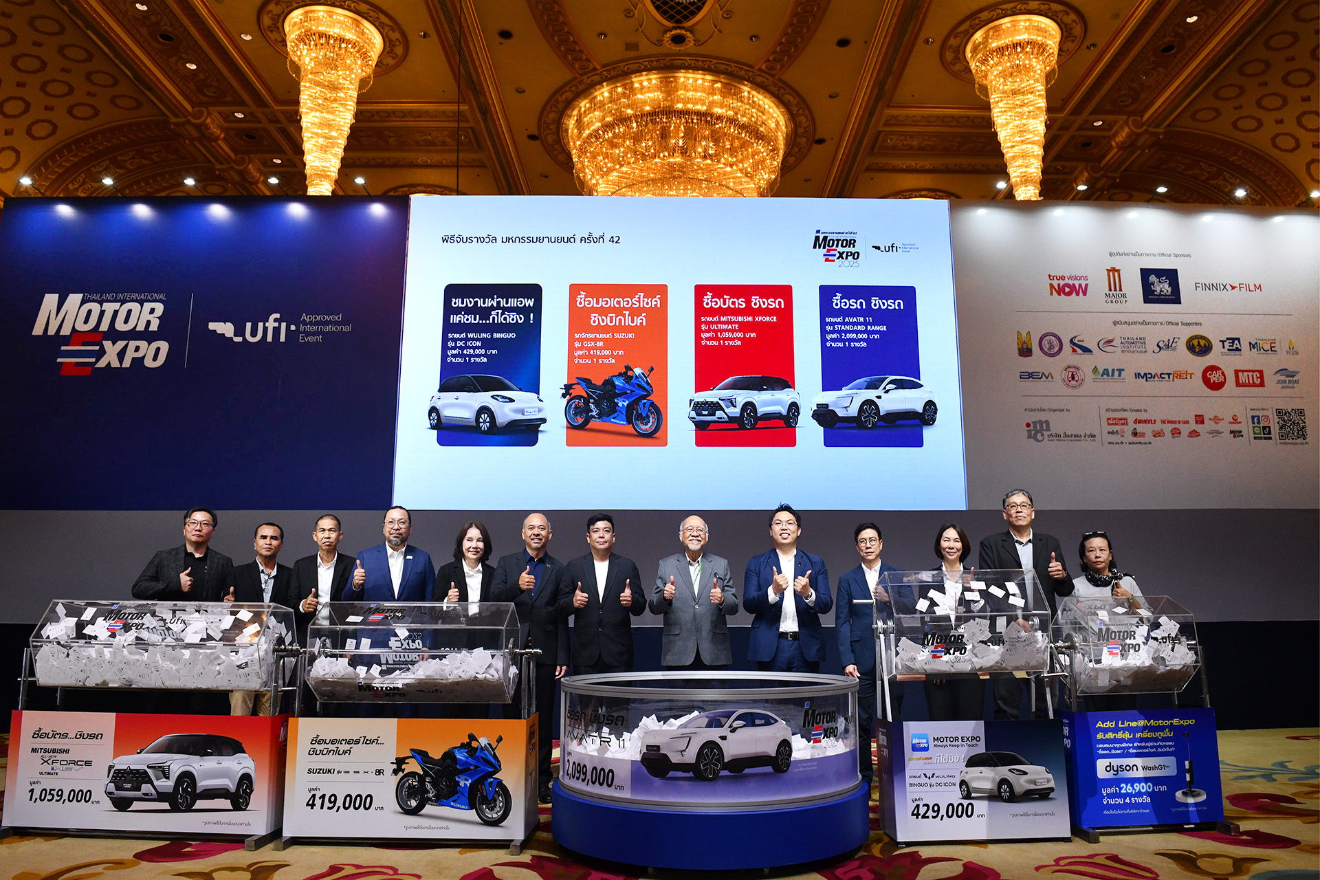 MOTOR EXPO คืนกำไรผู้ชมอลังการ จับรางวัล รถยนต์ 3 คัน จักรยานยนต์ 1 คัน ...